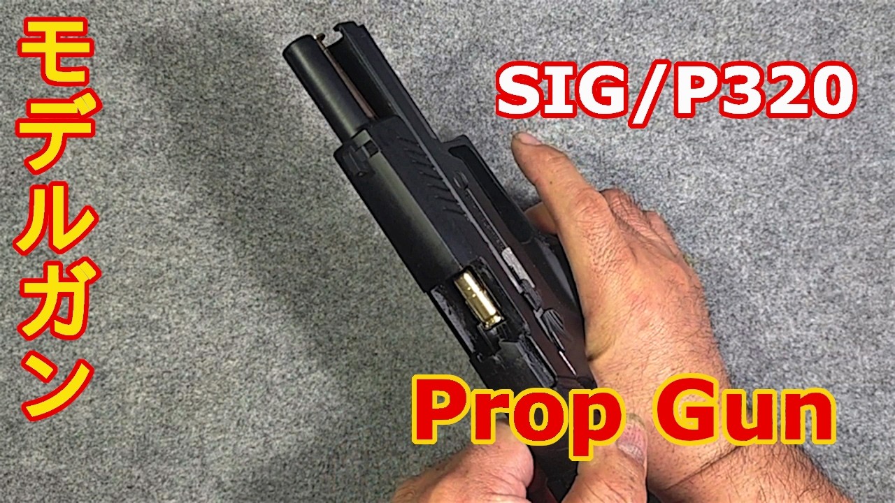 SIG P320 Prop Gun - YouTube