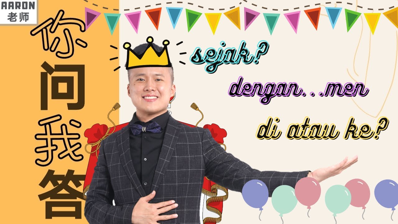 到底是 Sejak 还是 Sejak daripada？学生时常弄错的 Tatabahasa - YouTube