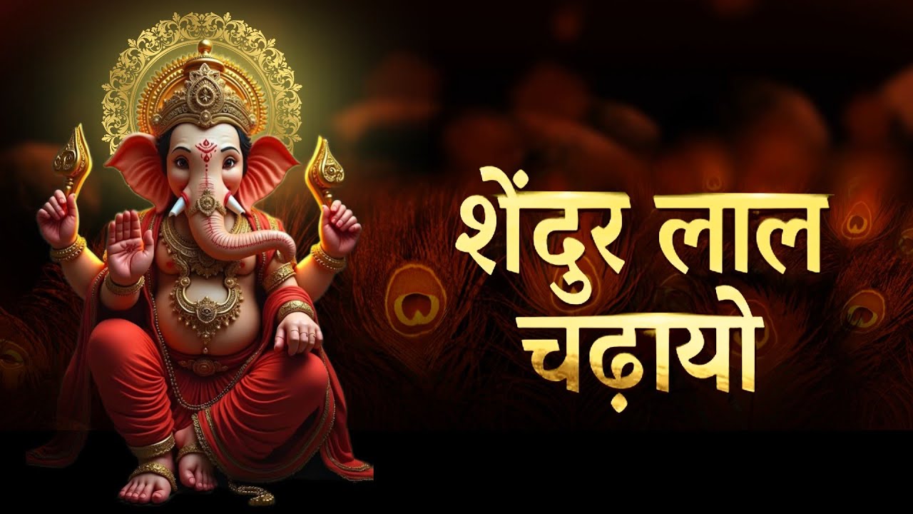 deva aarti | ganesh aarti jai ganesh deva | jai dev song | jaidev ...