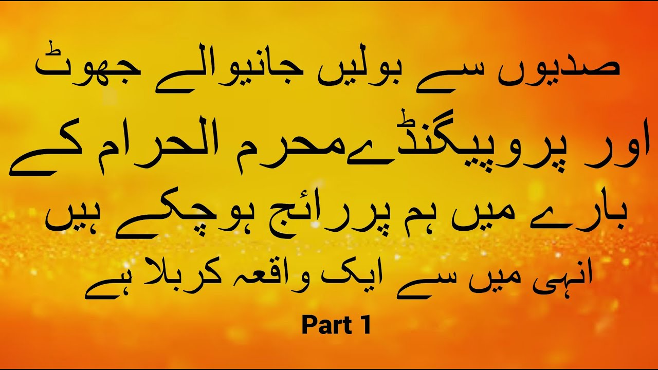 ahle tashi maslak wajood mein kise aya - YouTube