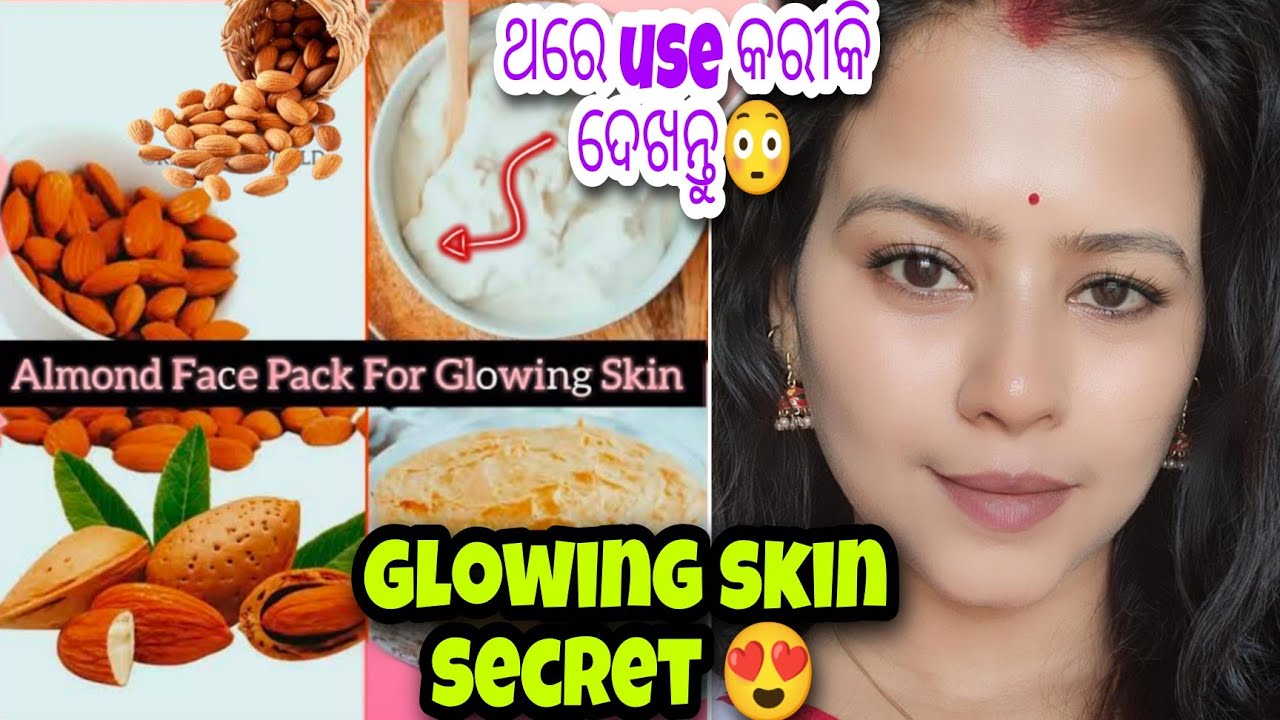 Glowing skin ପାଇବାକୁ ୟାକୁ sure କରନ୍ତୁ/Almond face pack for instant glow ...