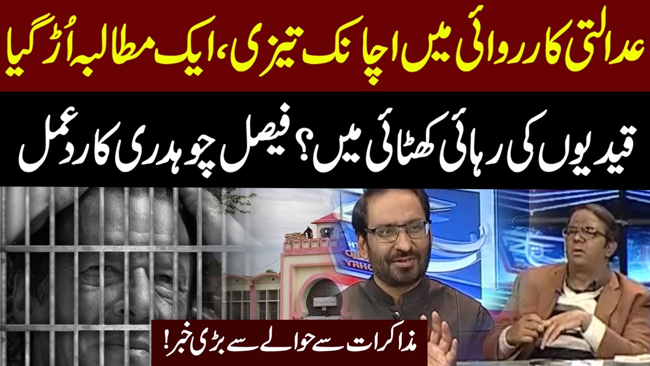 Negotiations Between The Govt And PTI | What Is The Inside Story? | PTI ...