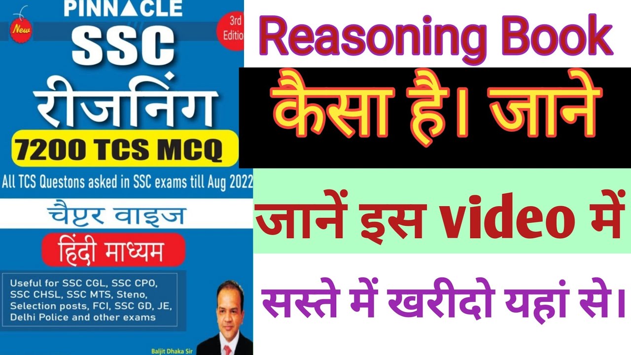 Pinnacle SSC Reasoning Book। Review||Best book reasoning for ssc ...