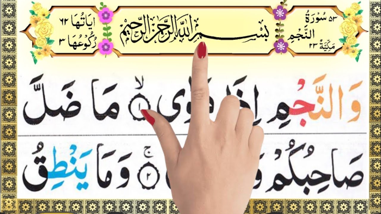 Surah Nazam excellent recitation listen once in the tune of Saleh Ahmad ...