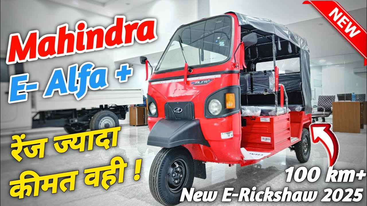 2025 New Upgrade Mahindra E- Alfa Plus Electric Auto Rickshaw 💥 Review ...