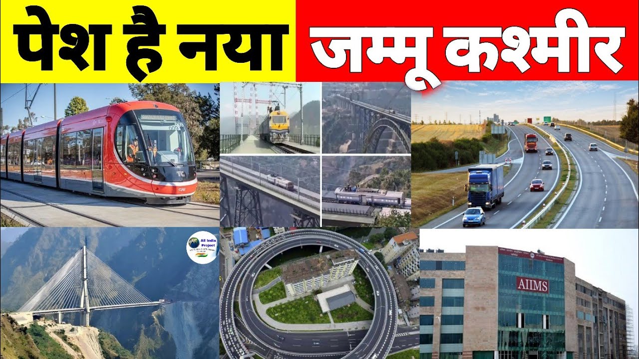 Jammu & Kashmir Upcoming Projects | Top 10 | Jammu Metro Line | Zojila ...