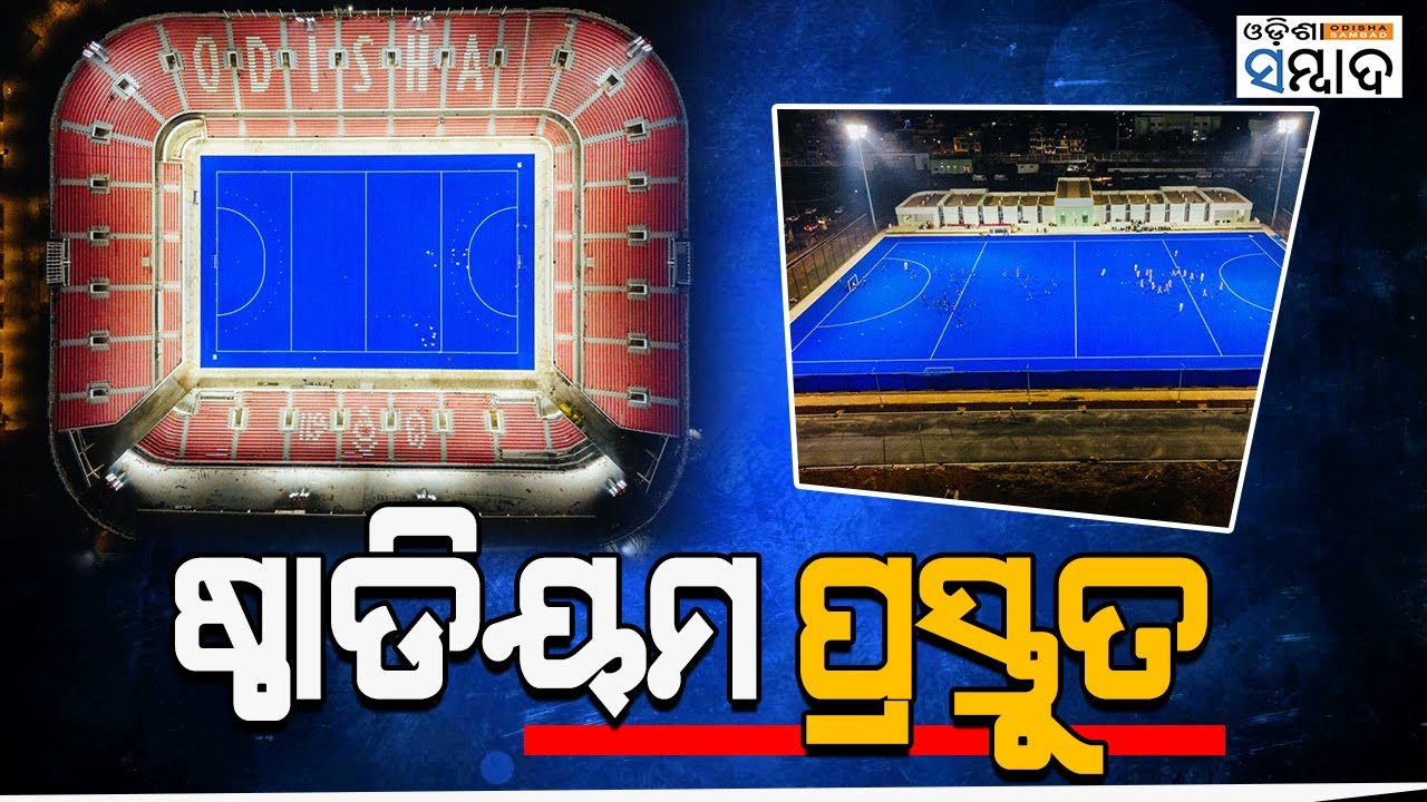 Aerial View Of The Newly Built Birsa Munda Stadium In Rourkela - YouTube