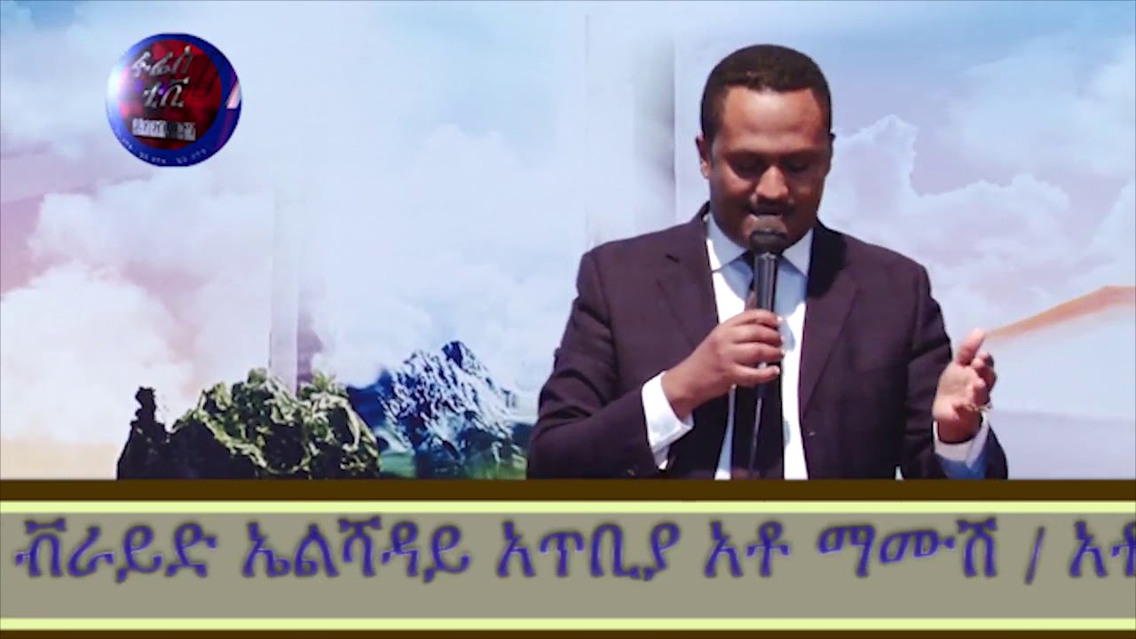 Apostle Samuel Getachew #21 - YouTube