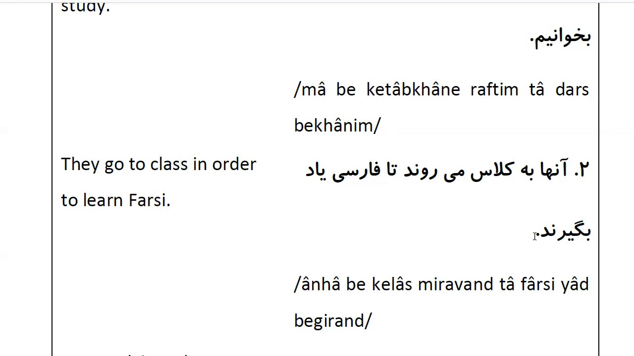 Farsi Grammar in Use: For Beginners - Lesson 50 - “تا ” as a ...