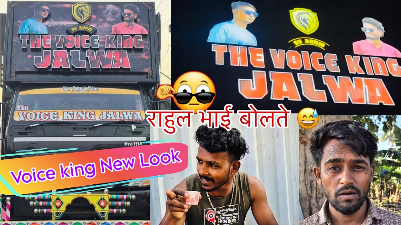 The Voice King New Look & Sound Upate 😍 - YouTube