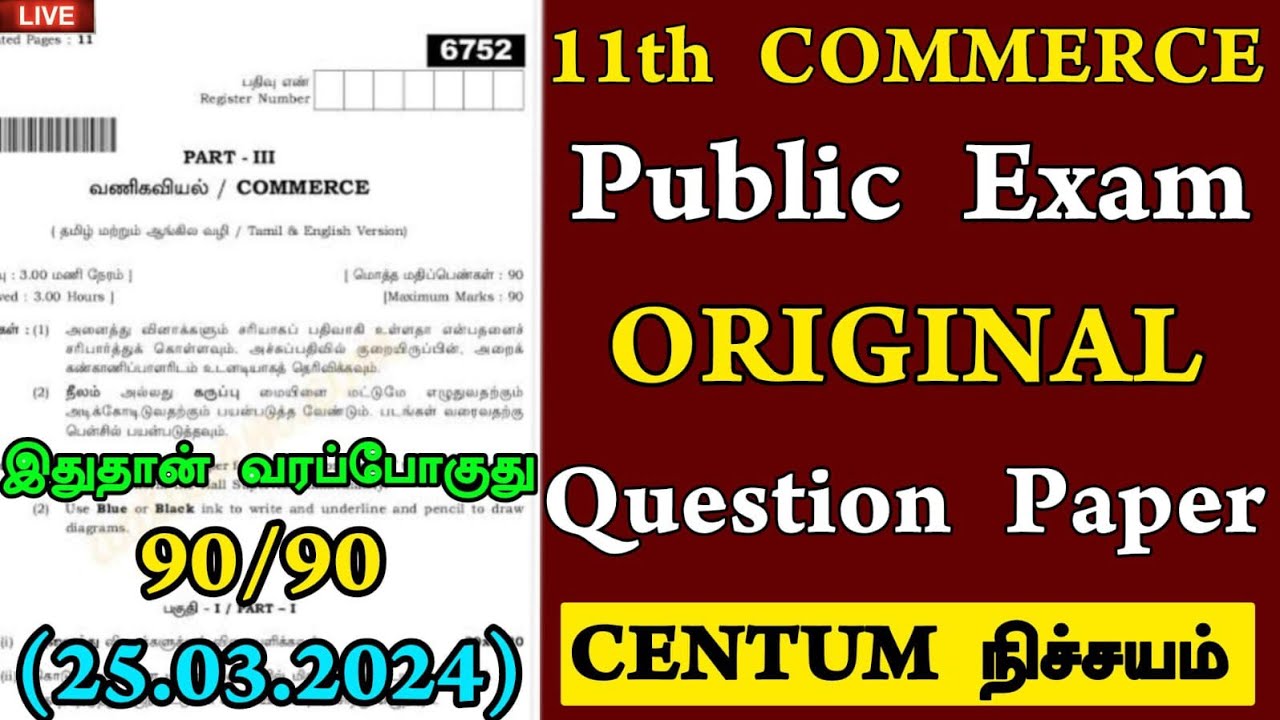 😍11th commerce public exam important questions 2024 | 11th Commerce ...
