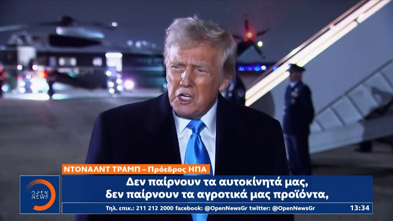«Καταιγίδα» δασμών και οικονομικών μέτρων προετοιμάζει ο Τραμπ κατά της ...