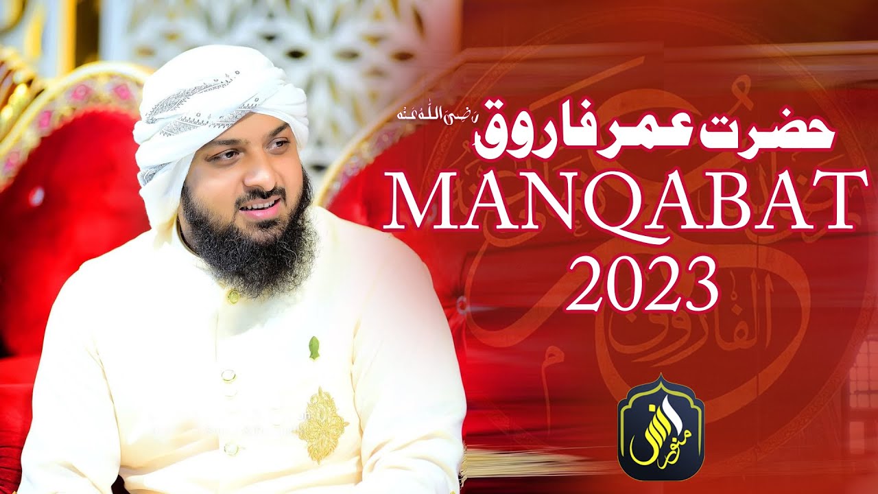 Manqabat Hazrat Umer Farooq 2023 | Juda batil ko haq se kar diya Farook ...