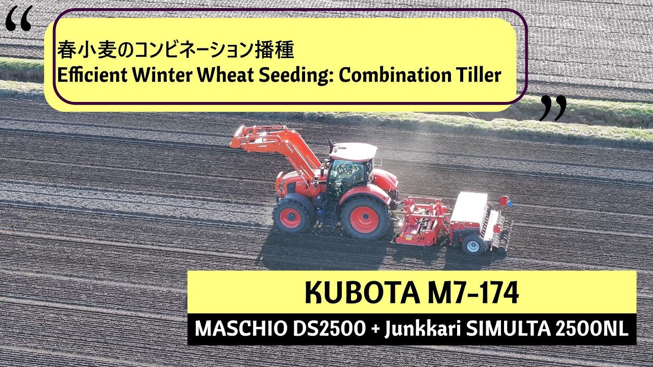 【DroneView】Efficient Winter Wheat Seeding: Combination Tiller | KUBOTA ...