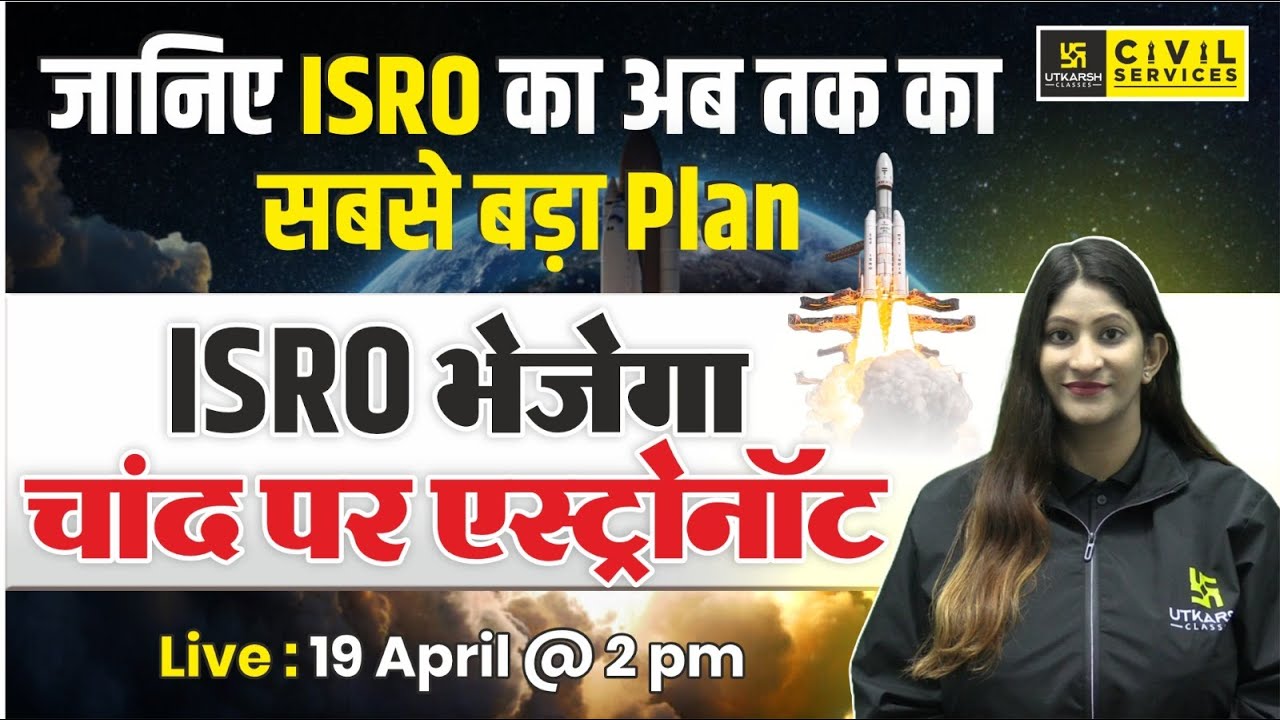 ISRO will send Astronauts to the Moon | ISRO Mission Explained by Pooja ...