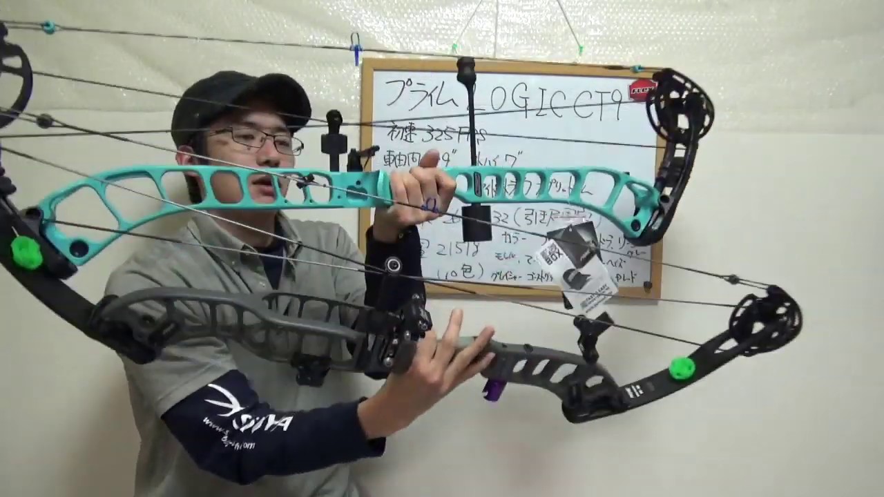 アーチェリー 新商品紹介 PRIME LOGIC CT9 コンパウンドハンドル - YouTube