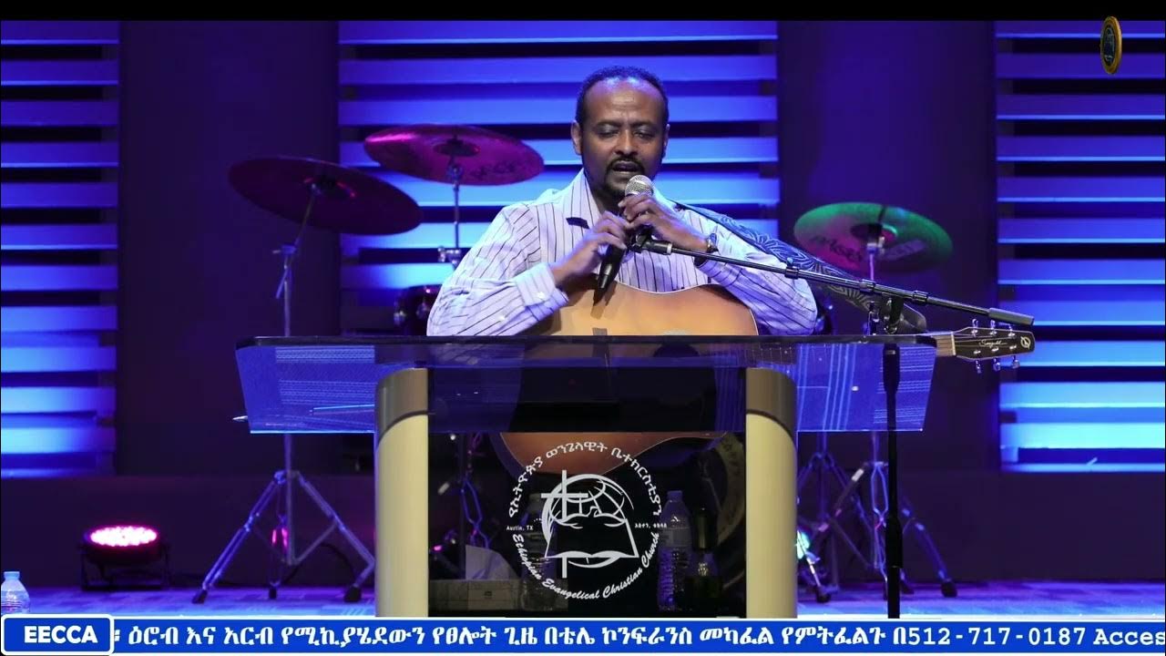 Pastor Melaku Teketel & Zemari Yonas Tsegaye, EECC Austin Texas - YouTube