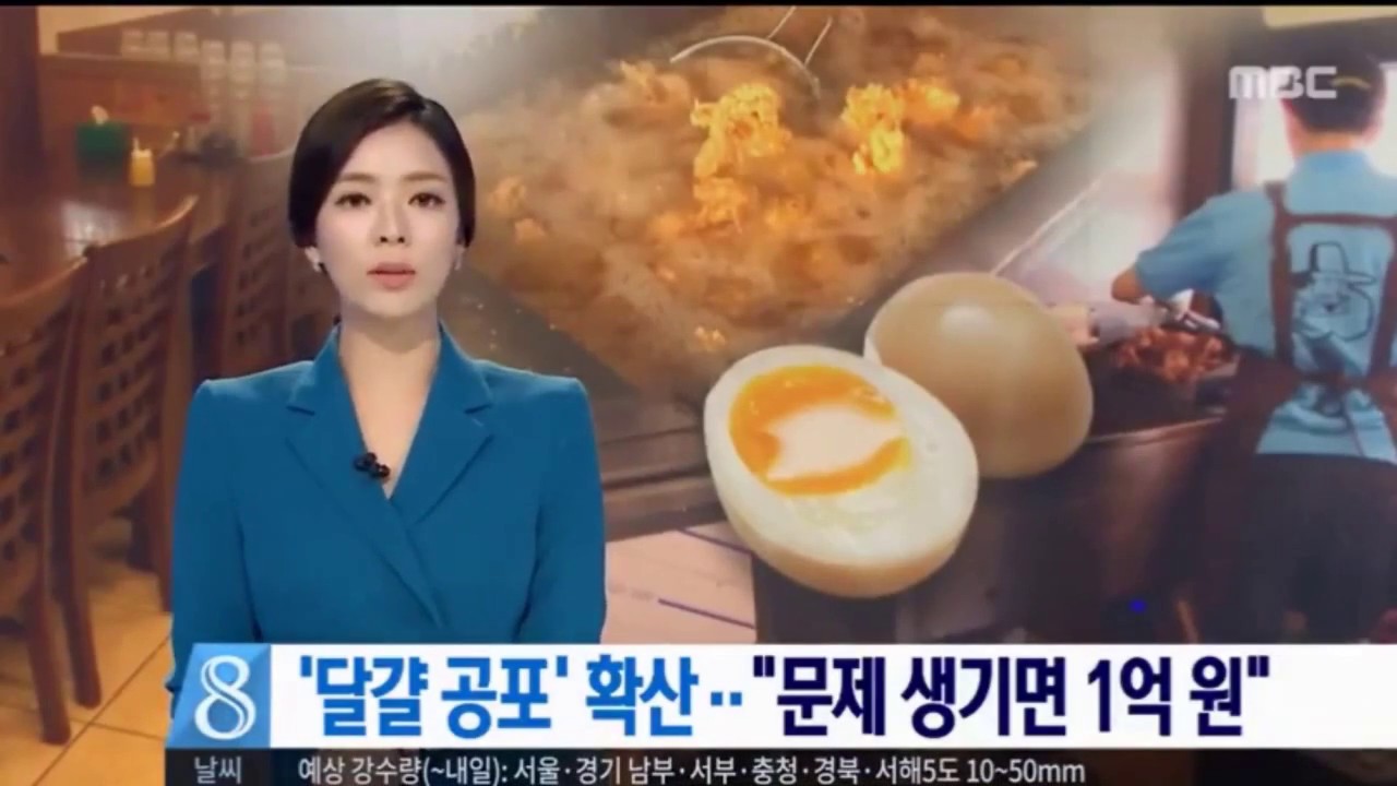 MBC 8시뉴스 - YouTube