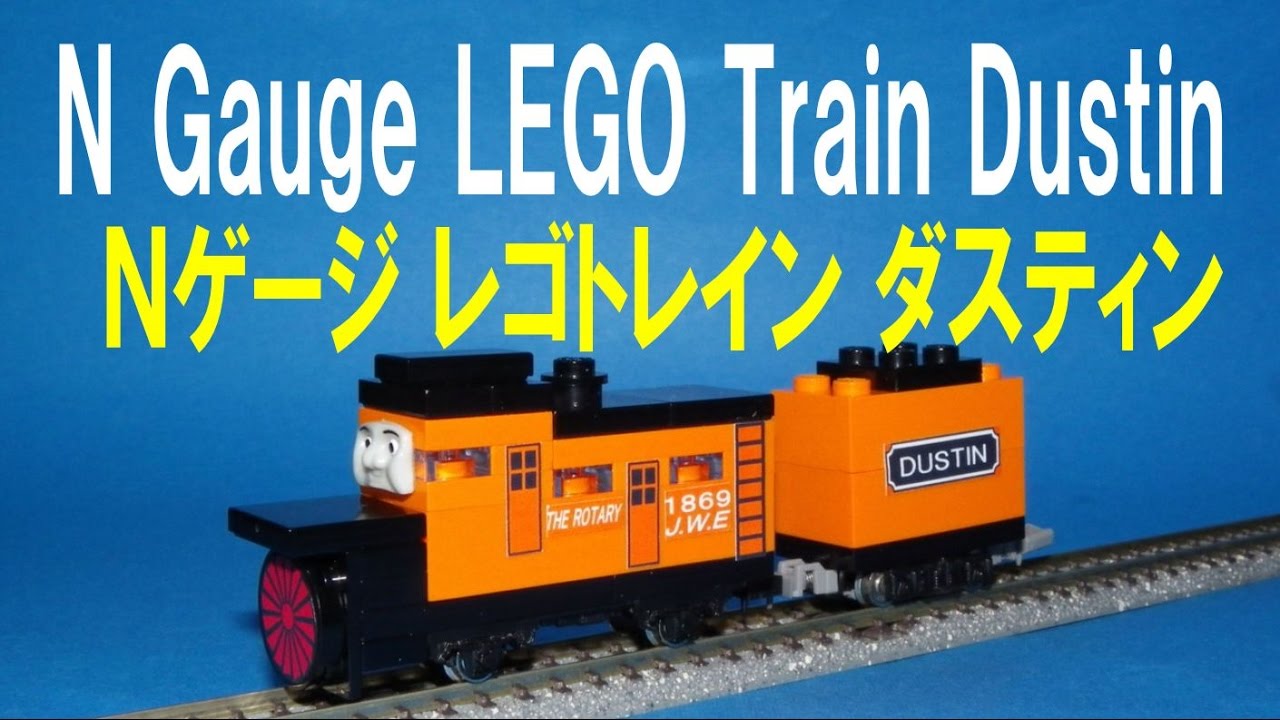 Thomas & Friends きかんしゃトーマス 】 N gauge LEGO Train Dustin Nゲージ レゴトレイン ...