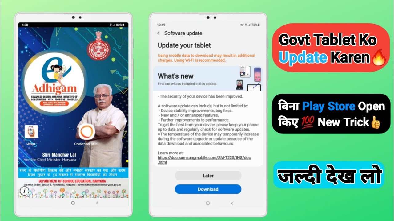 Haryana Government Tablet Ko Update Kaise Karna|| Govt Tab Ko Normal ...