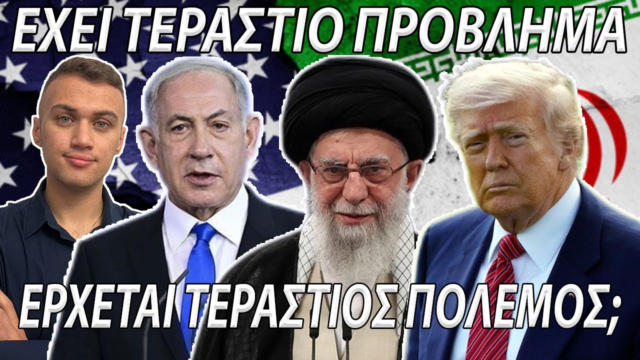 ΘΑ ΜΑΣ ΒΑΛΕΙ Ο ΤΡΑΜΠ ΣΕ 3ο ΠΑΓΚΟΣΜΙΟ ΠΟΛΕΜΟ; Ο Εμφύλιος Πόλεμος MAGA ...