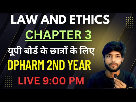 Pharmacy Law and Ethics Chapter 3 MCQ in hindi - YouTube