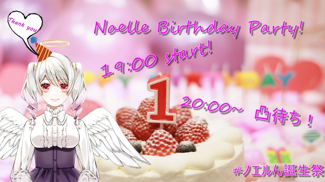 Noelle Birthday Party! - YouTube