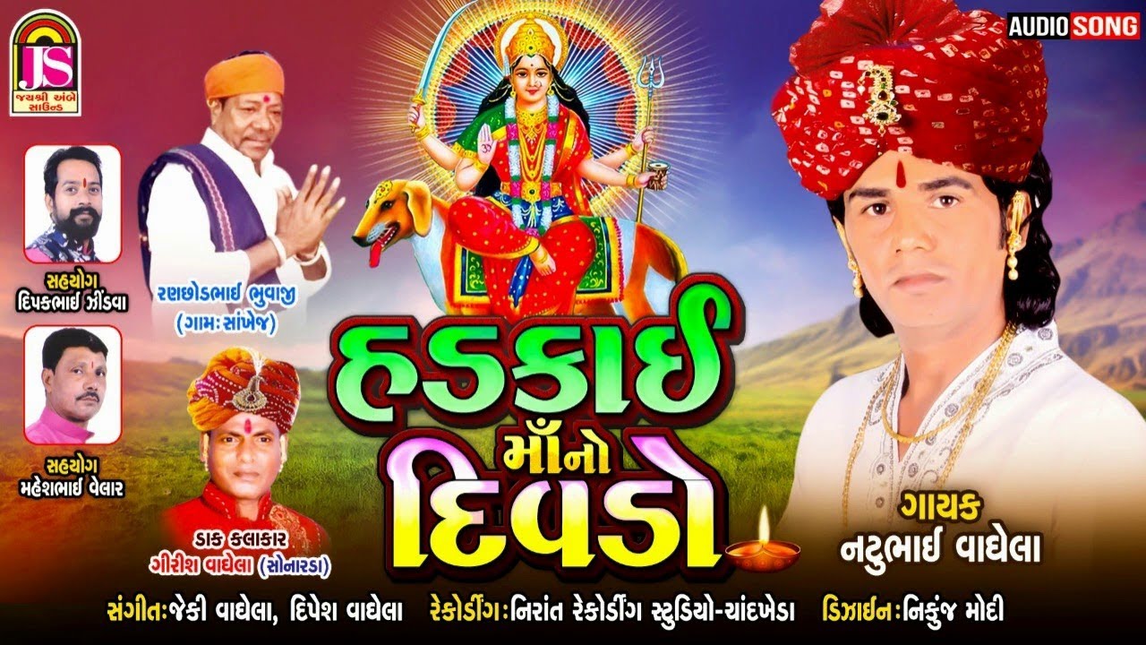 Hadkai Maa No Divado | Natubhai Vaghela | Gujarati Devotional Song ...