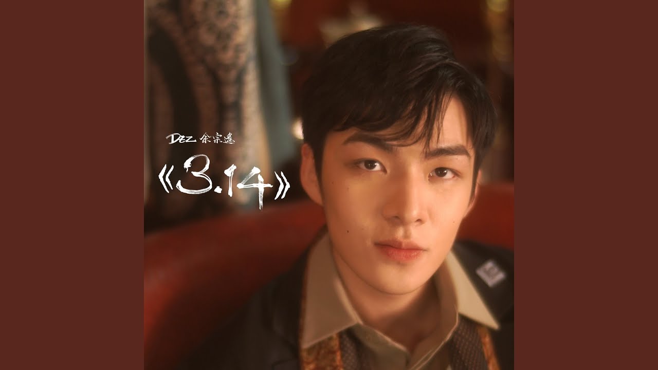 《3.14》 - YouTube