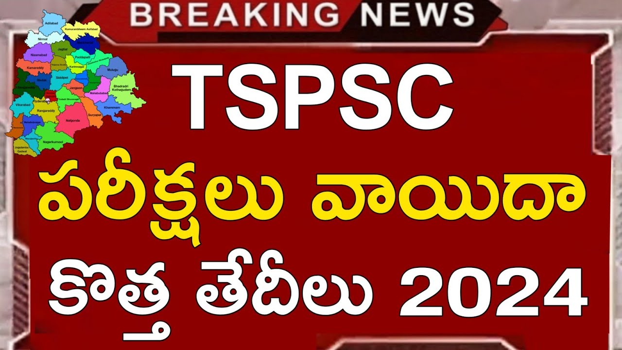 TSPSC LATEST NEWS TODAY | TSPSC LATEST UPDATES TODAY | TSPSC NEW EXAM ...