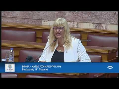 ΑΣΗΜΑΚΟΠΟΥΛΟΥ_ΕΠΙΤΡΟΠΗ_ΜΟΡΦΩΤΙΚΩΝ_14_09_2020 - YouTube