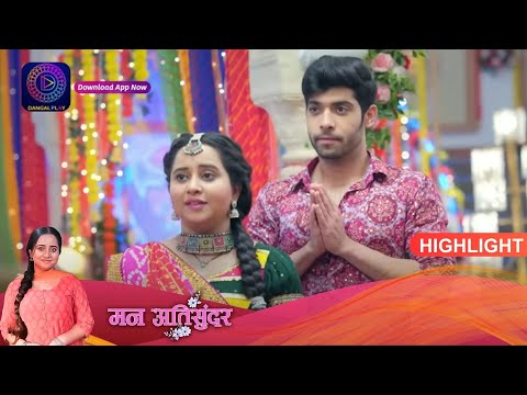 Man Atisundar | 2 Novemeber 2023 | Highlight | मन अतिसुंदर | Dangal TV