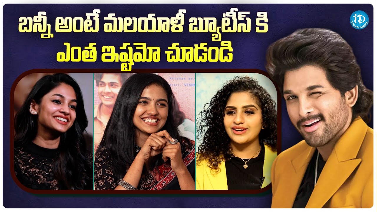 Malayalam Heroines About Allu Arjun | Mamitha Baiju | Ivana | Premalu ...