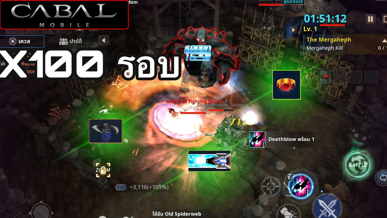 Cabal Mobile #2 สรุปลงดัน85 100 รอบ - YouTube