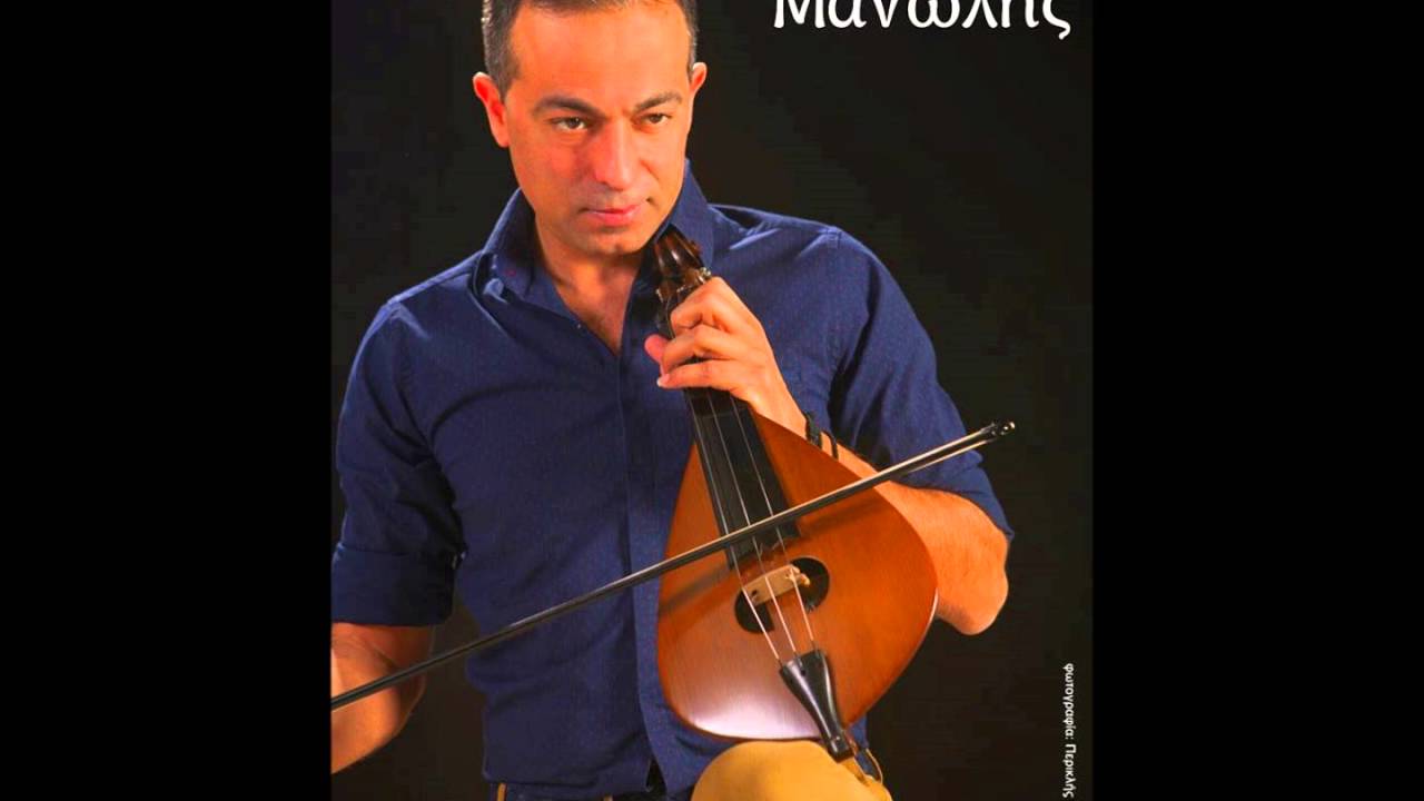 ΣΤΕΦΑΝΑΚΗΣ ΜΑΝΩΛΗΣ -''ΜΑΝΤΙΝΑΔΕΣ 1'' (ΖΩΝΤΑΝΗ ΗΧΟΓΡΑΦΗΣΗ) - YouTube