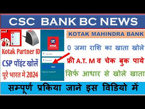 CSC Vle Good News | Kotak Bank Bc Point Through csc | Kotak Bank Bc ...