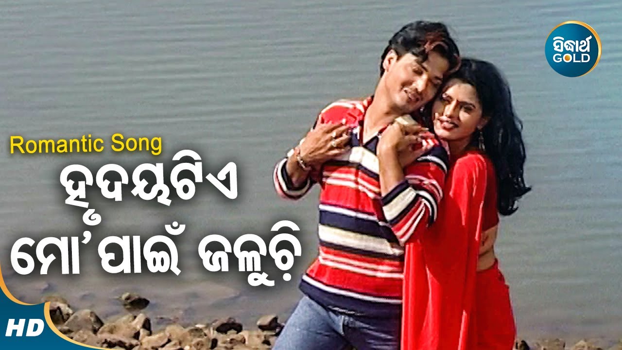 Hrudayatie Mo Paain Jaluchi - Romantic Album Song | Ratikant Satpathy ...