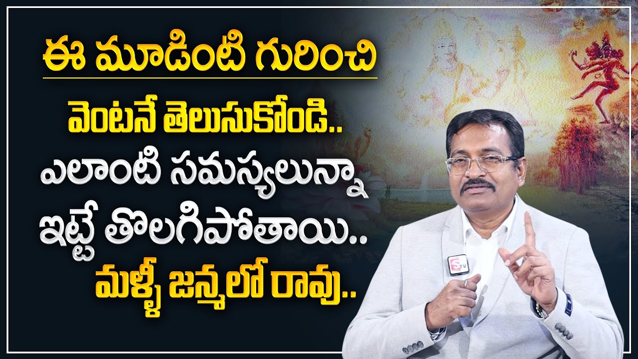 What Are Trigunas As Told By BVSS Reddy | Three Modes of Nature | Life ...