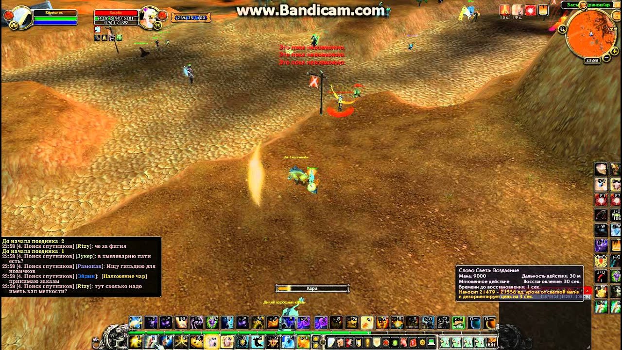 uWow 2014 12 07 22 58 06 413 - YouTube