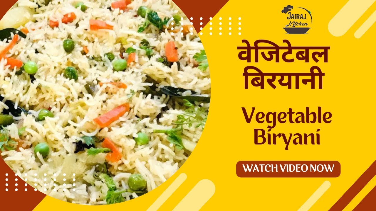 Vegetable Biryani | Restaurent Style Vegetable Biryani | Lunch Box ...