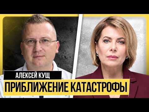 Где спрятаны ключи от мира? Алексей Кущ