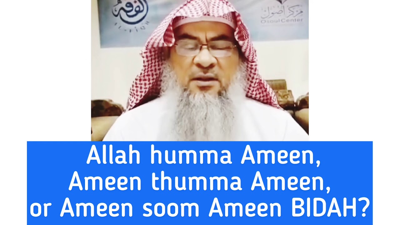 Is saying Ameen thuma Ameen Bidah? Assimalhakeem - YouTube
