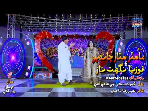 Ghot suhne ji shadi aahe new sindhi shadi song singer master sattar ...