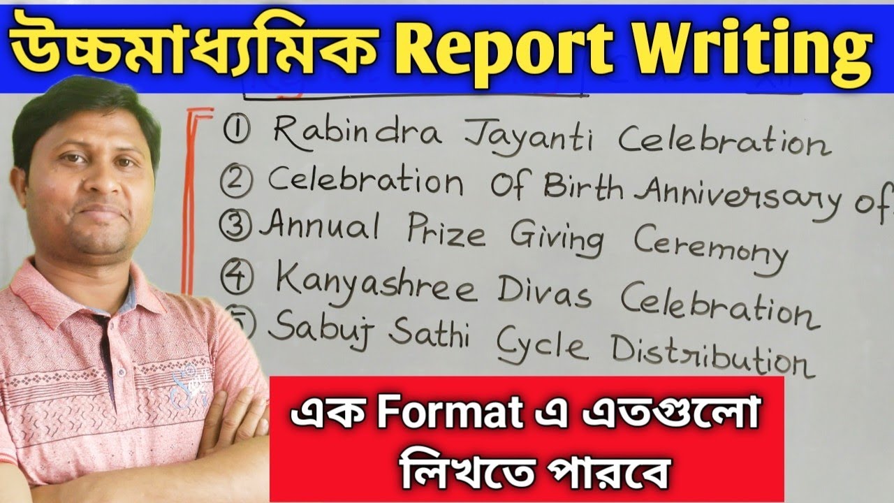 HS REPORT WRITING ||HS REPORT FIRMAT||এক FORMAT এ এতগুলো REPORT লিখতে ...