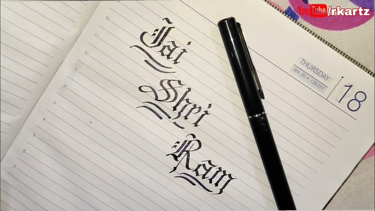 Jai Shri Ram in calligraphy writing | How to write in calligraphy | Beautiful calligraphy with ...