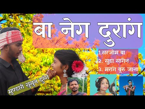 NEW MUNDARI JADUR SONG 2023// MUNDARI JADUR VIDEO 2023//MUNDARI VIDEO SONG