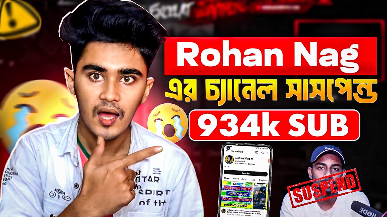 ৯ লাখ Subscribers YouTube চ্যানেল শেষ Rohan Nag এর চ্যানেল Suspended 😭 Rohan Nag Channel ...