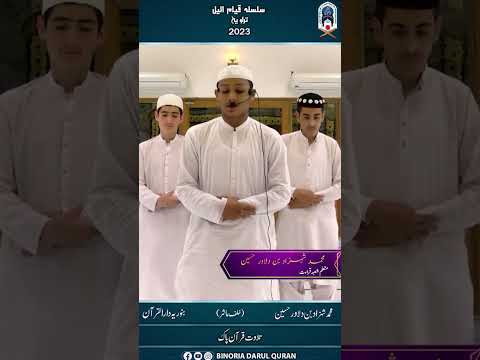 Recitation Of Muhammad Shehzad Bin Dilawar Hussain Reel