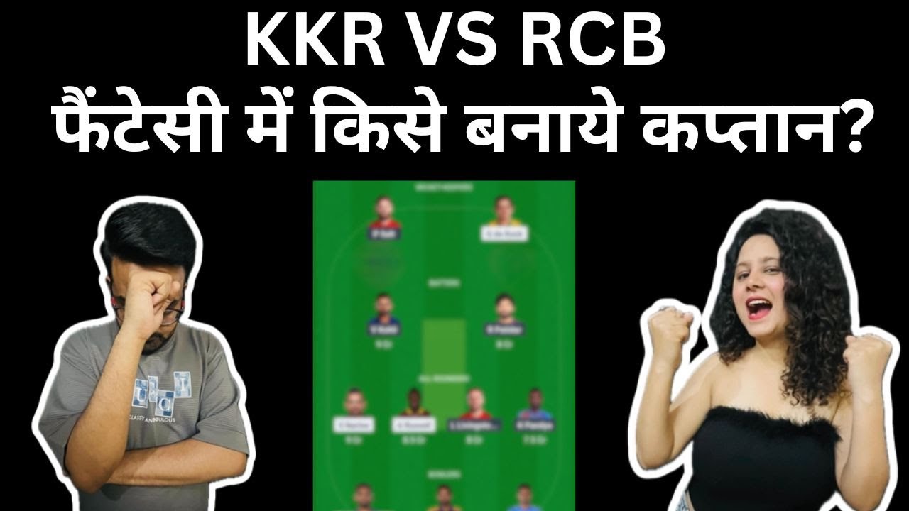 KKR vs RCB Dream 11 Prediction | IPL 2025 | Fantasy 11 | Captain | Vice ...