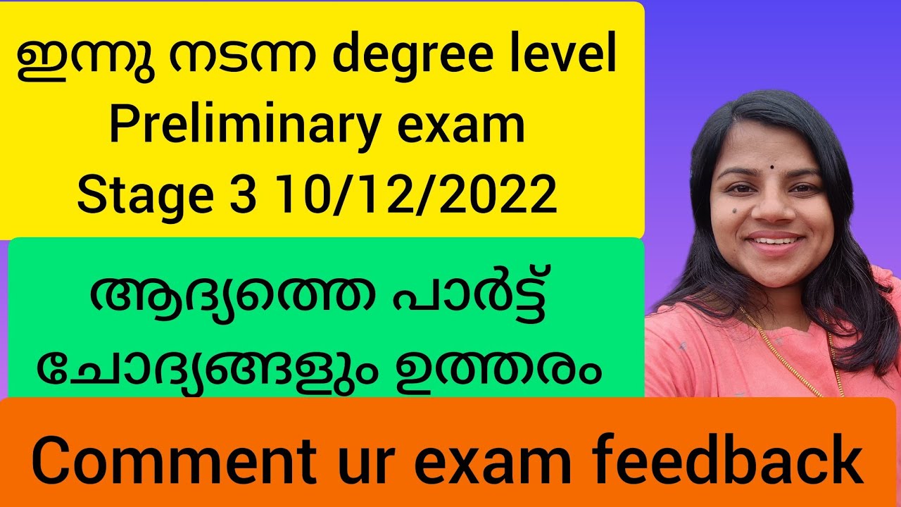 Kerala psc degree level preliminary exam stage 3 today question and ...